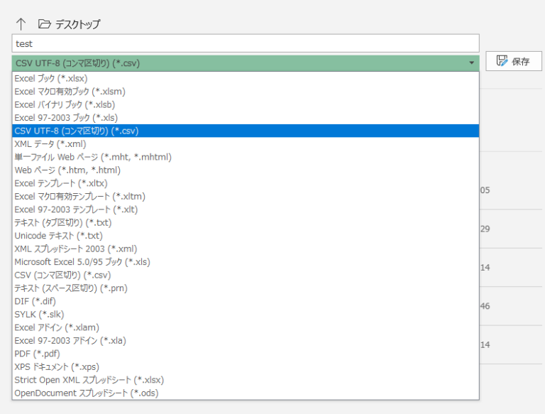 eLTAX住民税特別徴収を電子納税・csvファイル取込で複数自治体を一気に登録 - 名古屋市西区の税理士高木良昌・名古屋城近くの事務所です